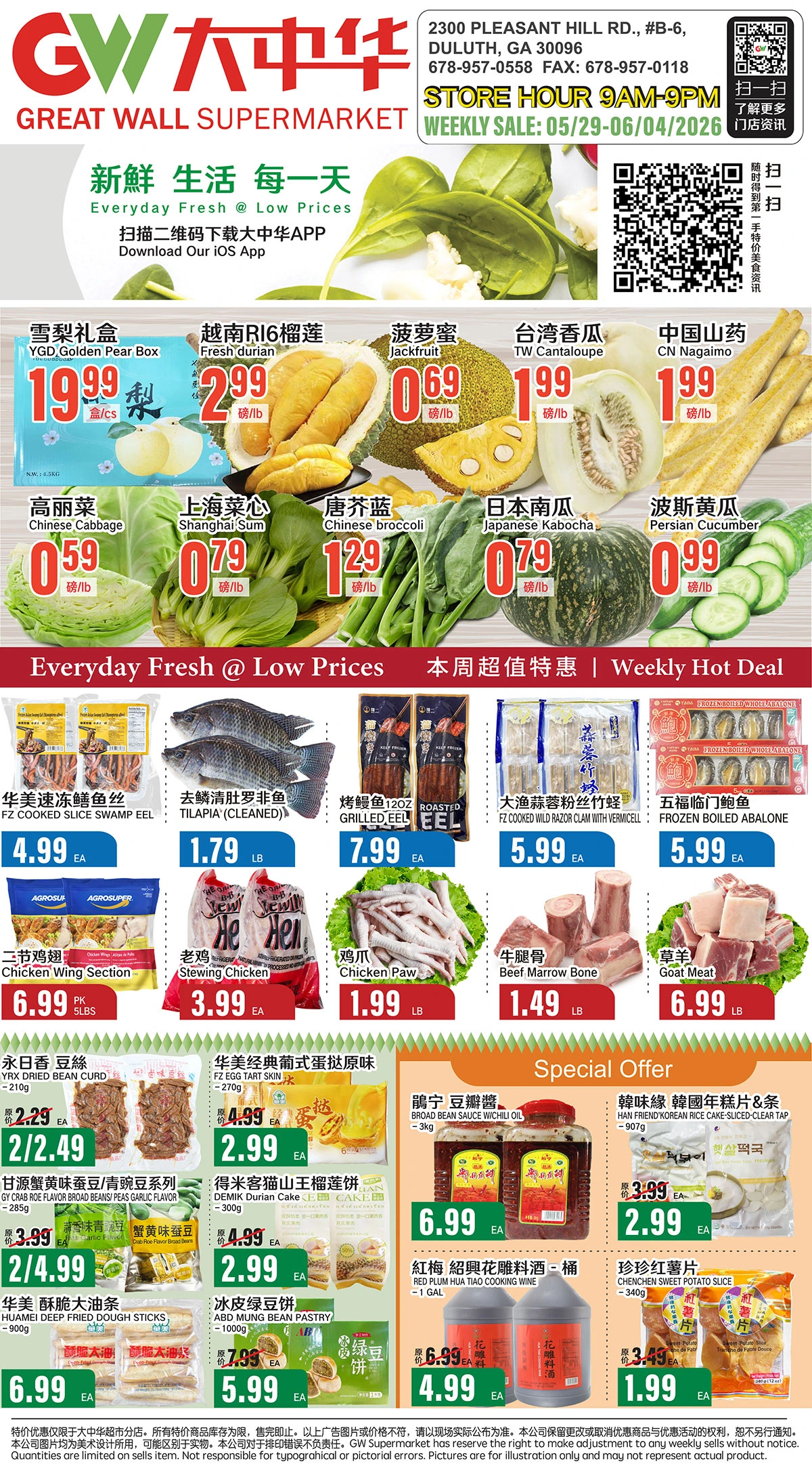 Great Wall Supermarket Weekly Ads & Flyers | WeeklyAd.io